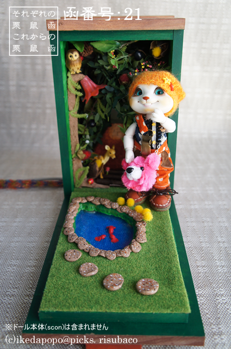 栗鼠函1st：No.21_ikedapopo@picks | risubaco