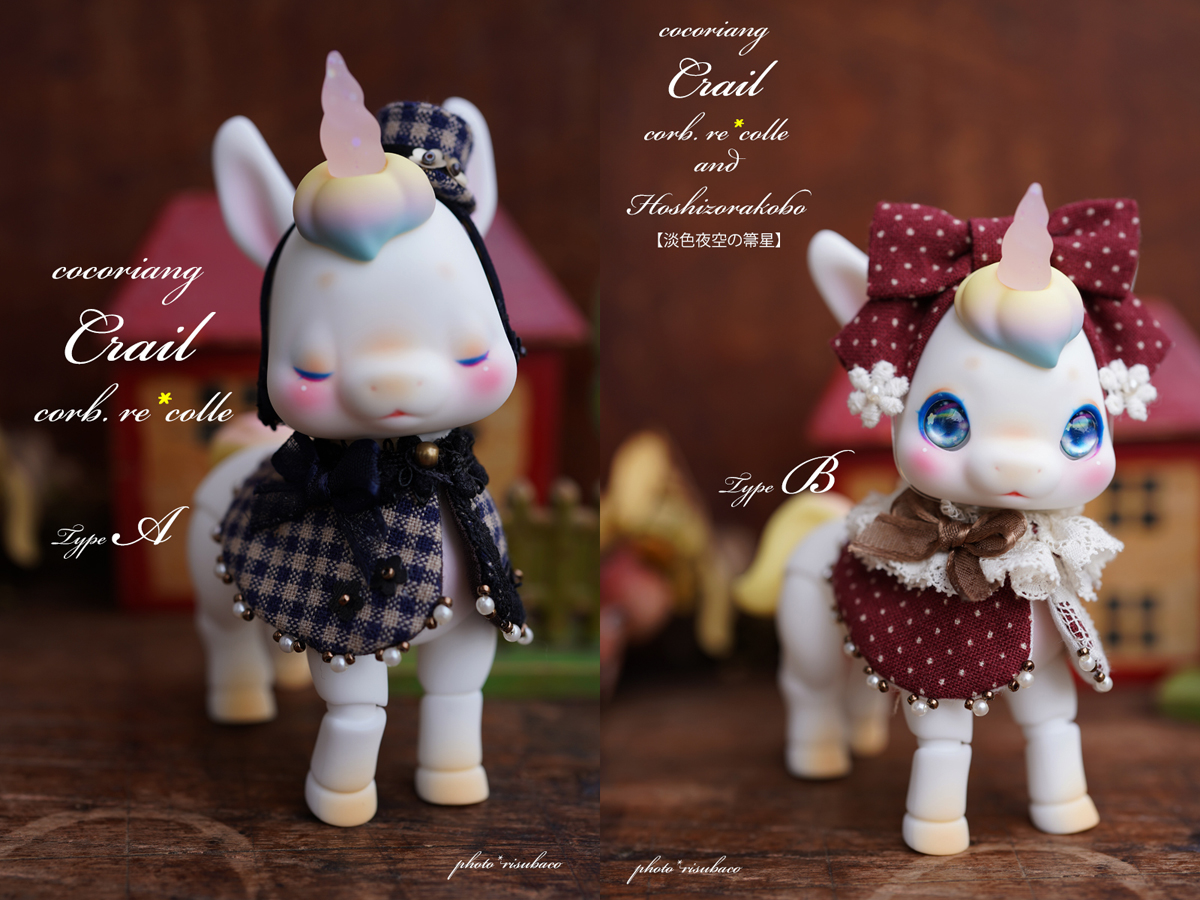 cocoriang “crail” basic ver.受注のご案内 | risubaco
