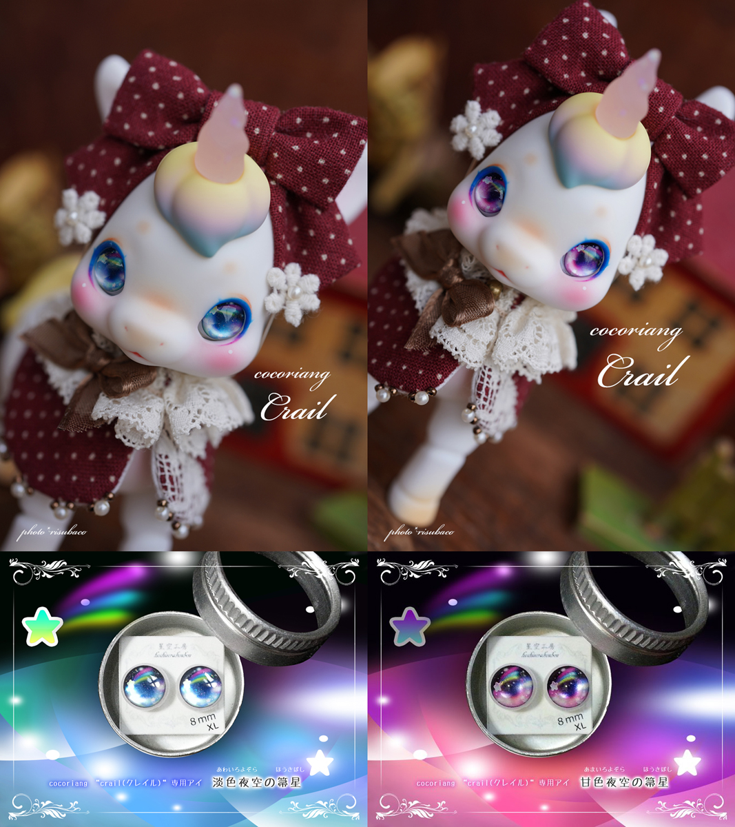 cocoriang “crail” basic ver.受注のご案内 | risubaco